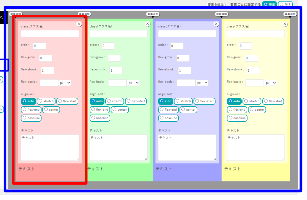 【HTML＆CSS】flexを簡単に試せるツールの使い方 ｜ LUCKLOG