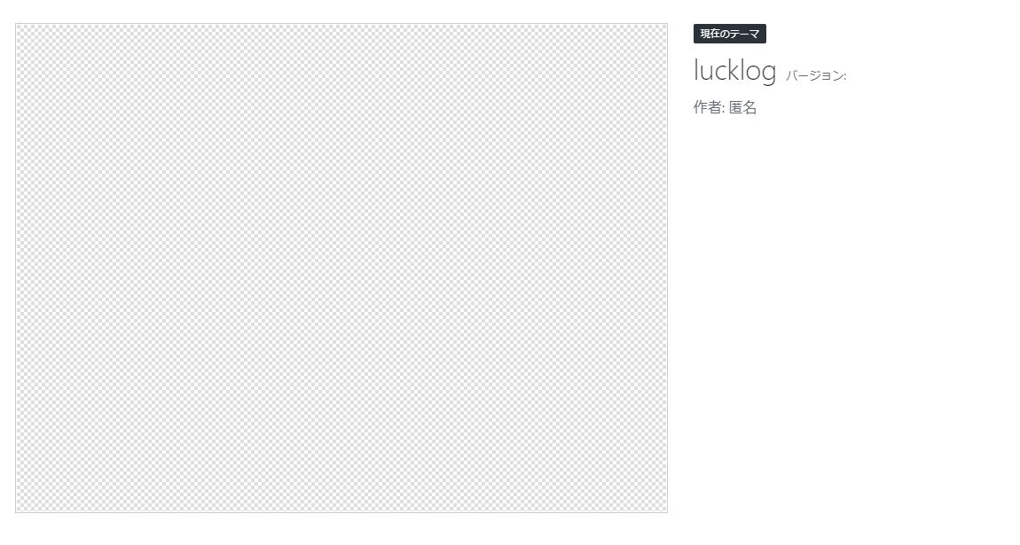 【Wordpress】style.cssに書くこと－オリジナルテーマを作るために ｜ LUCKLOG