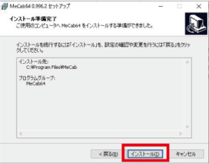 【Python】mecab-ipadic-neologdを使えるようにする方法（テキストマイニングのために） ｜ LUCKLOG